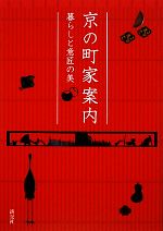 淡交社編集局【編】販売会社/発売会社：淡交社発売年月日：2009/12/28JAN：9784473036100