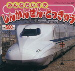 ブティック社販売会社/発売会社：ブティック社発売年月日：2009/12/08JAN：9784834765274