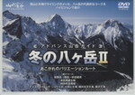 YD158(著者)販売会社/発売会社：山と渓谷社発売年月日：2009/11/25JAN：9784635912587