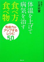 石原結實【著】販売会社/発売会社：フォーユー/日本実業出版社発売年月日：2009/12/01JAN：9784893761149