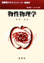 永田一清(著者)販売会社/発売会社：裳華房発売年月日：2009/11/25JAN：9784785322335
