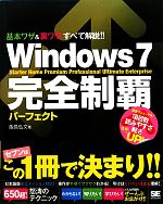 飯島弘文【著】販売会社/発売会社：翔泳社発売年月日：2009/12/02JAN：9784798119953