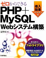 星野努【著】販売会社/発売会社：技術評論社発売年月日：2009/12/05JAN：9784774140551／／付属品〜CD−ROM1枚付