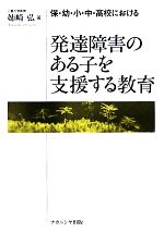 姉崎弘【著】販売会社/発売会社：ナカニシヤ出版発売年月日：2009/12/10JAN：9784779504044