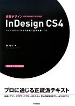森裕司【著】販売会社/発売会社：技術評論社発売年月日：2009/12/10JAN：9784774140681