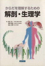 高辻功一(著者)販売会社/発売会社：金芳堂発売年月日：1999/05/01JAN：9784765309578
