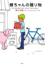赤川次郎(著者),杉田比呂美販売会社/発売会社：理論社発売年月日：2009/12/12JAN：9784652023921