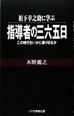 木野親之【著】販売会社/発売会社：コスモ教育出版発売年月日：2009/11/27JAN：9784904026151