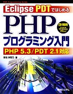 掌田津耶乃【著】販売会社/発売会社：秀和システム発売年月日：2009/12/25JAN：9784798024646／／付属品〜CD−ROM1枚付