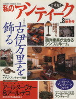 学研マーケティング販売会社/発売会社：学研マーケティング発売年月日：1997/10/13JAN：9784056015539
