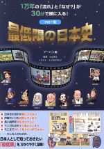 アーバン出版局編(著者)販売会社/発売会社：アーバン発売年月日：2009/12/01JAN：9784904235065