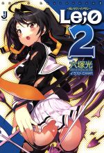 六塚光(著者),CH＠Rイラスト(著者)販売会社/発売会社：一迅社発売年月日：2009/12/01JAN：9784758041232