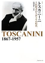 山田治生(著者)販売会社/発売会社：アルファベータ発売年月日：2009/11/30JAN：9784871985666
