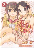 佐野妙(著者)販売会社/発売会社：芳文社発売年月日：2010/01/07JAN：9784832268111