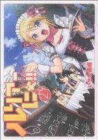 いちい達成(著者)販売会社/発売会社：講談社発売年月日：2010/01/22JAN：9784063762037