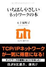 五十嵐順子【著】販売会社/発売会社：技術評論社発売年月日：2009/12/25JAN：9784774141183