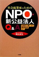 脇坂誠也【著】販売会社/発売会社：三和書籍発売年月日：2009/12/25JAN：9784862510730