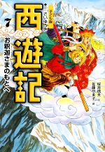 桜井信夫(著者),佐藤やゑ子販売会社/発売会社：あすなろ書房発売年月日：2009/12/25JAN：9784751525876