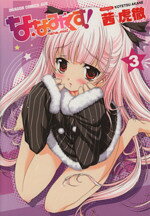 茜虎徹(著者)販売会社/発売会社：角川書店発売年月日：2010/01/09JAN：9784047126435