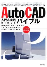 石崎友久，久原裕，清水卓宏【共著】販売会社/発売会社：技術評論社発売年月日：2010/01/25JAN：9784774141053