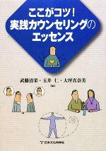 武藤清栄(編者),玉井仁(編者),大坪真奈美(編者)販売会社/発売会社：日本文化科学社発売年月日：2009/12/20JAN：9784821061709
