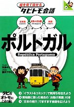 玖保キリコ【漫画】，藤井アキヒト【イラスト】販売会社/発売会社：JTBパブリッシング発売年月日：2010/01/01JAN：9784533077111