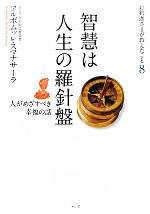 アルボムッレ・スマナサーラ(著者)販売会社/発売会社：サンガ発売年月日：2009/12/28JAN：9784904507438