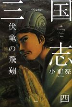小前亮(著者)販売会社/発売会社：理論社発売年月日：2009/12/24JAN：9784652072349