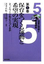 逆井直紀，実方伸子【編著】販売会社/発売会社：新日本出版社発売年月日：2009/12/29JAN：9784406052986