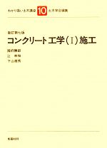 國府勝郎，辻幸和，下山善秀【著】販売会社/発売会社：彰国社発売年月日：2010/01/10JAN：9784395410965