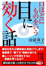 由富章子【著】販売会社/発売会社：中経出版発売年月日：2009/12/28JAN：9784806135906