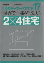 エクスナレッジ販売会社/発売会社：エクスナレッジ発売年月日：2010/01/15JAN：9784767809052