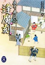 長谷川卓(著者)販売会社/発売会社：学研パブリッシング/学研マーケティング発売年月日：2010/01/26JAN：9784059006190