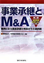 根岸良子，中央綜合税理士法人【編著】販売会社/発売会社：銀行研修社発売年月日：2009/12/18JAN：9784765743044