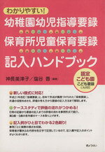 神長美津子(著者)販売会社/発売会社：ぎょうせい発売年月日：2010/01/01JAN：9784324088227