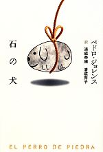 ペドロジョレンス【著】，清成秀康，清成秀子【訳】販売会社/発売会社：梓書院発売年月日：2009/12/13JAN：9784870353695