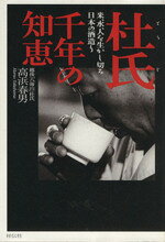 高浜春男(著者)販売会社/発売会社：祥伝社発売年月日：2003/02/19JAN：9784396611798