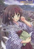 唐辛子ひでゆ(著者)販売会社/発売会社：アスキー・メディアワークス/角川グループパブリッシング発売年月日：2010/02/26JAN：9784048684262