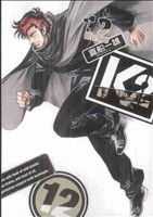 真船一雄(著者)販売会社/発売会社：講談社発売年月日：2010/02/23JAN：9784063522983