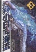 馬場康誌(著者)販売会社/発売会社：講談社発売年月日：2010/02/05JAN：9784063618594
