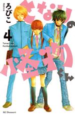 ろびこ(著者)販売会社/発売会社：講談社発売年月日：2010/02/12JAN：9784063655902