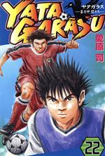 愛原司(著者)販売会社/発売会社：講談社発売年月日：2010/02/17JAN：9784063712285