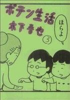 木下晋也(著者)販売会社/発売会社：講談社発売年月日：2010/02/23JAN：9784063728781