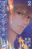 恵広史(著者)販売会社/発売会社：講談社発売年月日：2010/02/17JAN：9784063842579