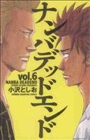 小沢としお(著者)販売会社/発売会社：秋田書店発売年月日：2010/02/08JAN：9784253215466