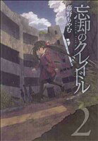 藤野もやむ(著者)販売会社/発売会社：マッグガーデン発売年月日：2010/02/10JAN：9784861277061