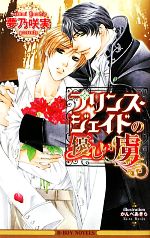 夢乃咲実【著】販売会社/発売会社：リブレ出版発売年月日：2010/01/20JAN：9784862637123