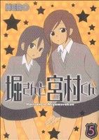 HERO(著者)販売会社/発売会社：スクウェア・エニックス発売年月日：2010/02/22JAN：9784757527973