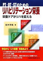 若林秀隆【著】販売会社/発売会社：医歯薬出版発売年月日：2010/01/10JAN：9784263218624