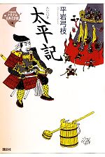 平岩弓枝(著者)販売会社/発売会社：講談社発売年月日：2010/01/14JAN：9784062827645